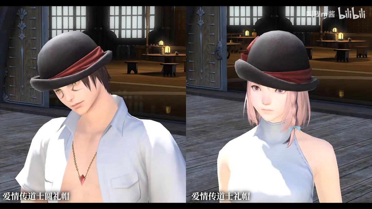 【ff14节日预报机】爱情传道士套：2023年恋人节奖励（国服2024） - 哔哩哔哩