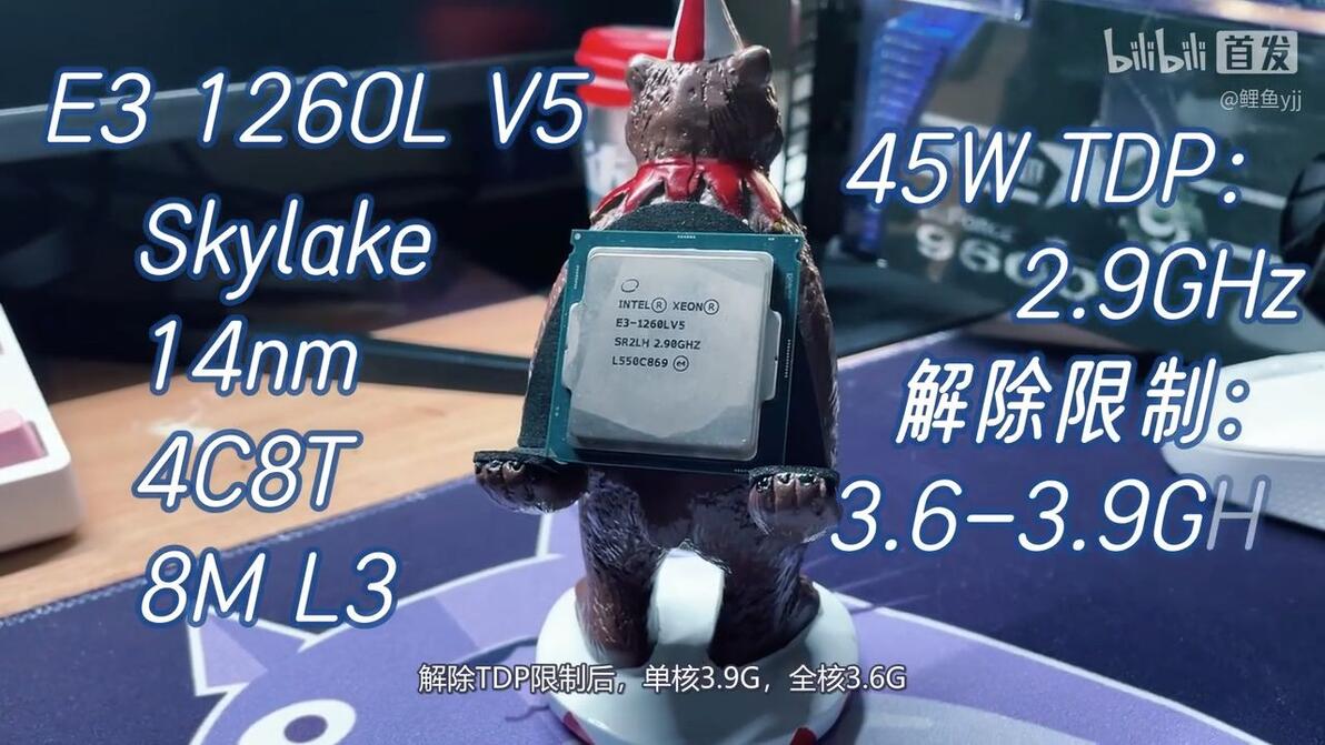 【捡垃圾】超4.5G的E3神教！E3 1260L V5使用报告 - 哔哩哔哩