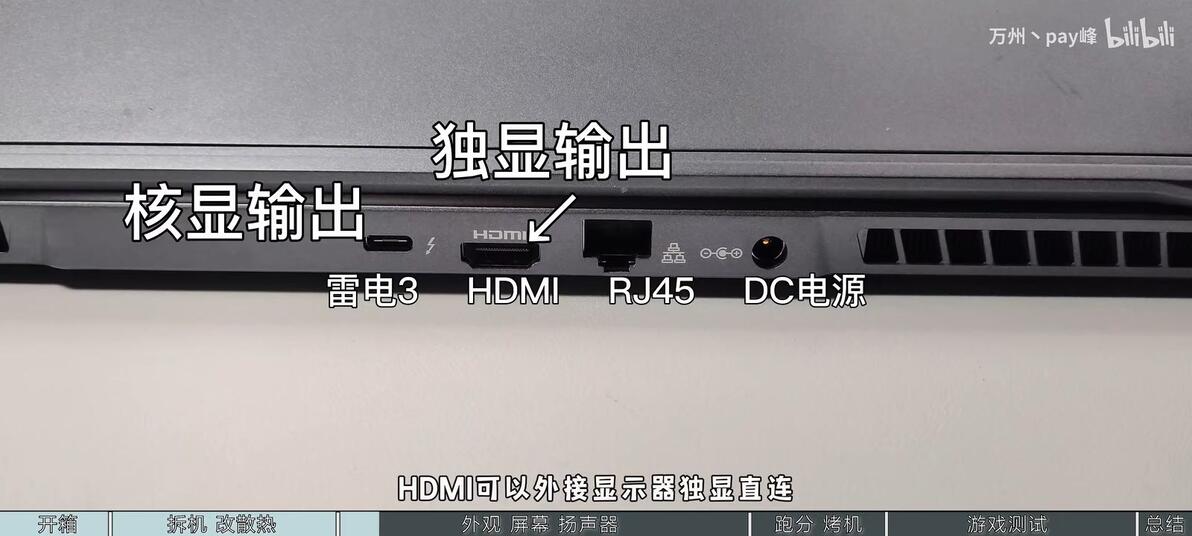 2999捡的i7+RTX2070笔记本，1.85kg轻薄~intel qc7拆机 - 哔哩哔哩