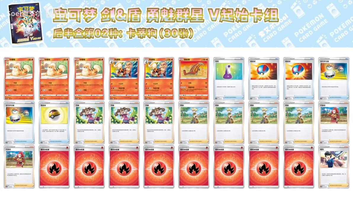 【简中PTCG】7.0预组卡表全面整理！本次随机组合10X10种！剑盾 勇魅群星 - 哔哩哔哩