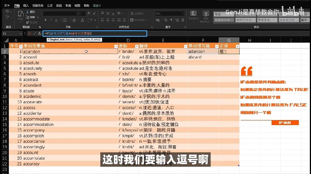 【EXCEL】10分钟让你上手Excel，做一个超实用英语单词表吧 - 哔哩哔哩