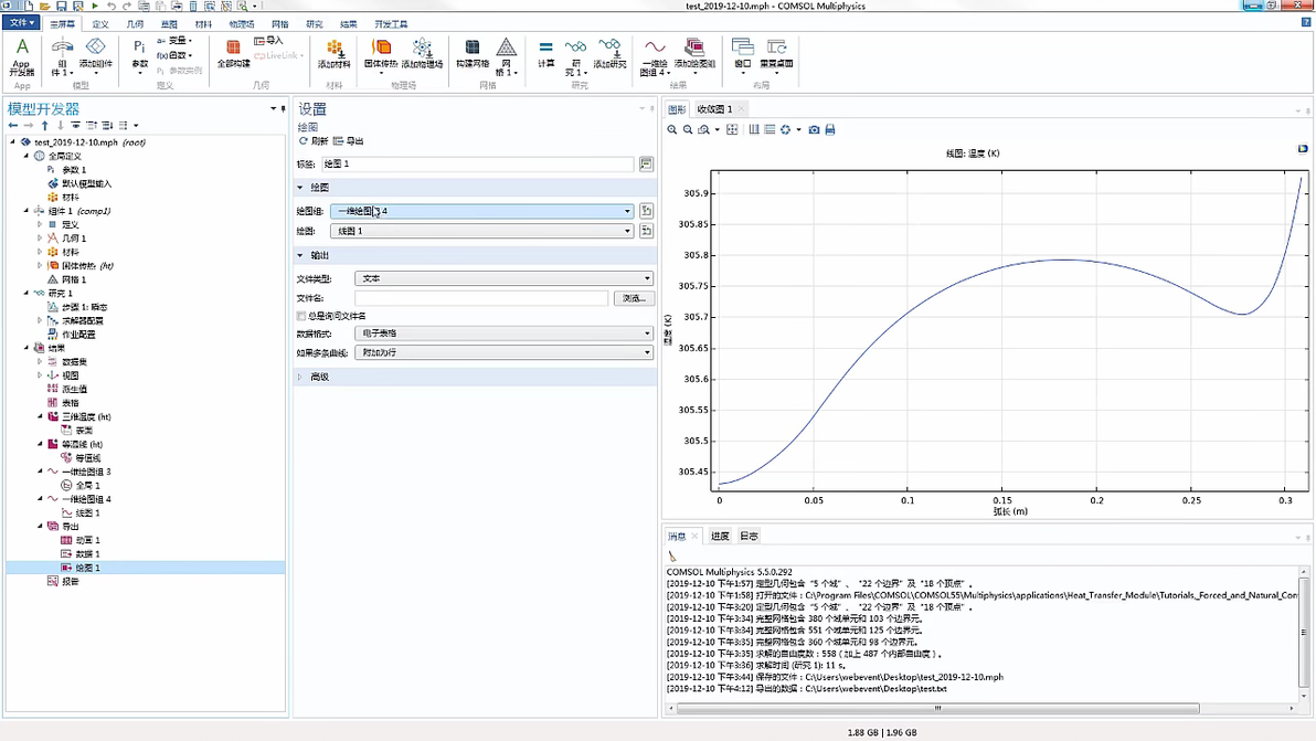 comsol 最全官方教程15个模块（光学，射频，热导，多物理场，结构力学，ap - 哔哩哔哩