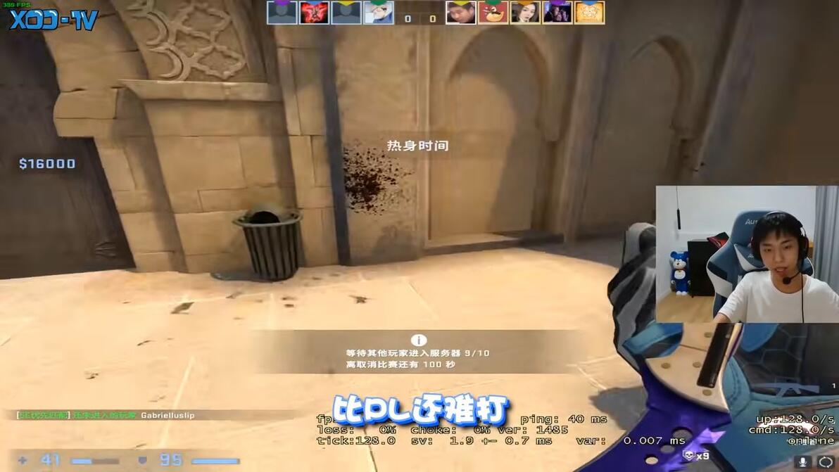 【XDD】当PDD看小左玩CSGO 变态枪法直呼学不会！拱火嫖老师和刘世宇大战， - 哔哩哔哩