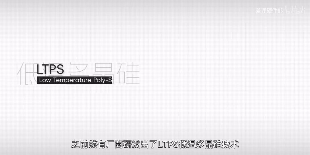 【建议收藏】为什么你的屏幕看起来很烂？一条视频彻底搞懂平板显示基材：LTP... - 哔哩哔哩