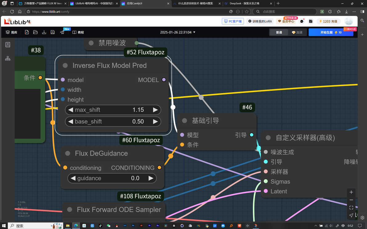 万物重塑+产品精修 FLUX RF Inversion逆采样 - 哔哩哔哩