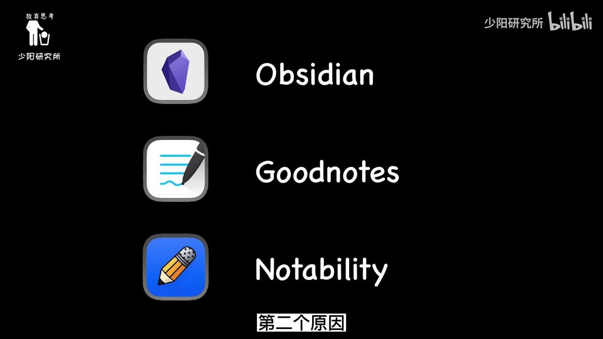 【obsidian】完美实现 PC 与 iPad 移动端同步方案 - 哔哩哔哩