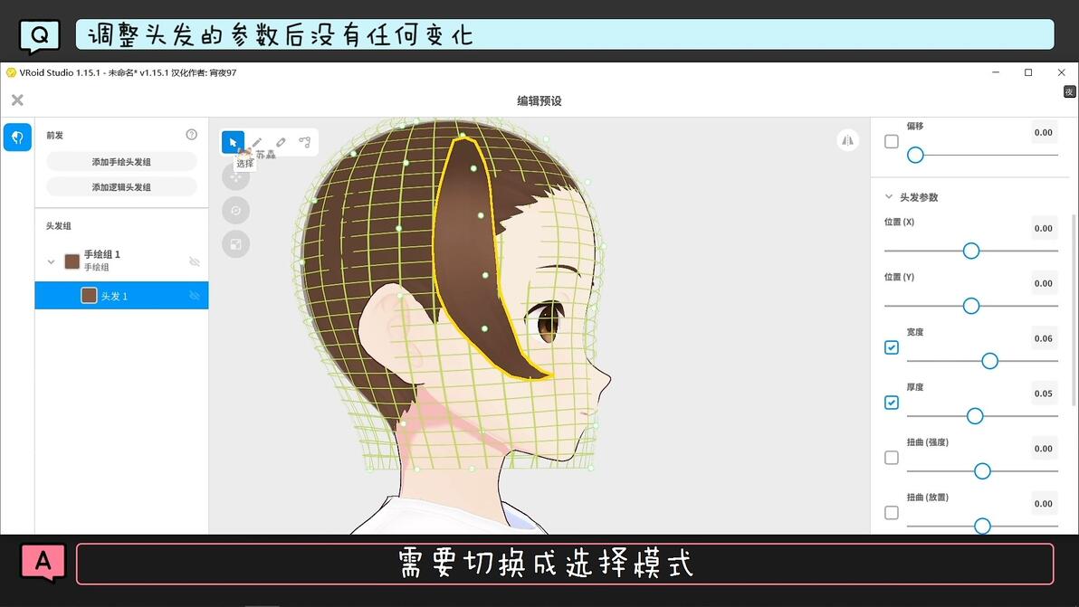 Vroid发型新手到入门（Q&A快问快答） - 哔哩哔哩
