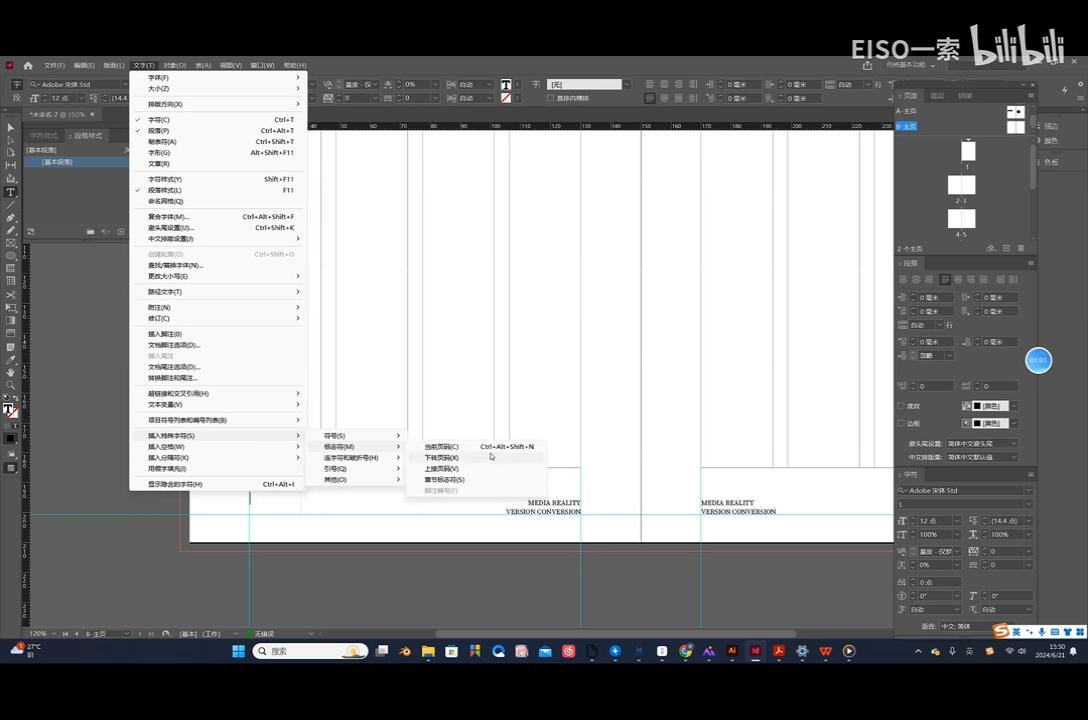 0基础使用indesign进行书籍排版设计 - 哔哩哔哩