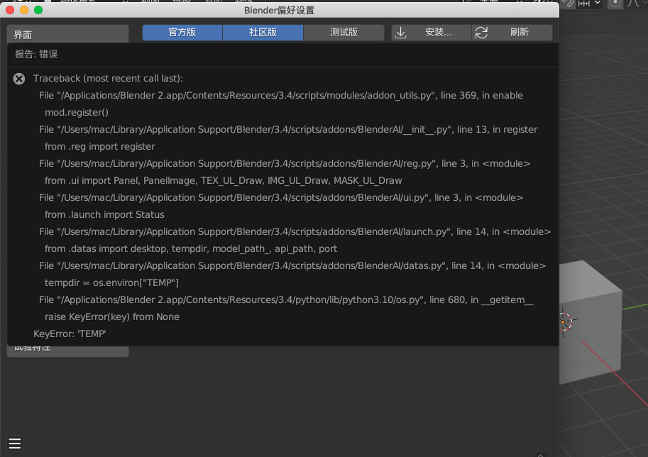 【AI三算二】Blender AI动画开源冒险 第1话 工具安装部署 - 哔哩哔哩