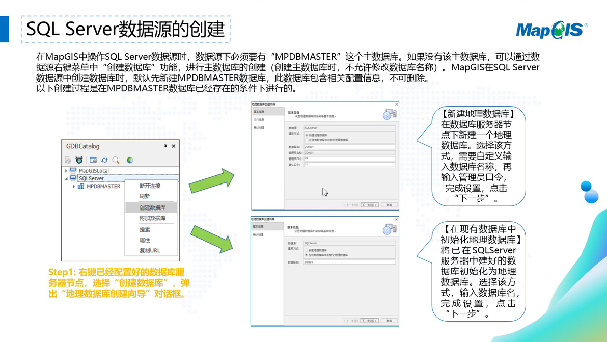 MapGIS 10.3教程 - 哔哩哔哩