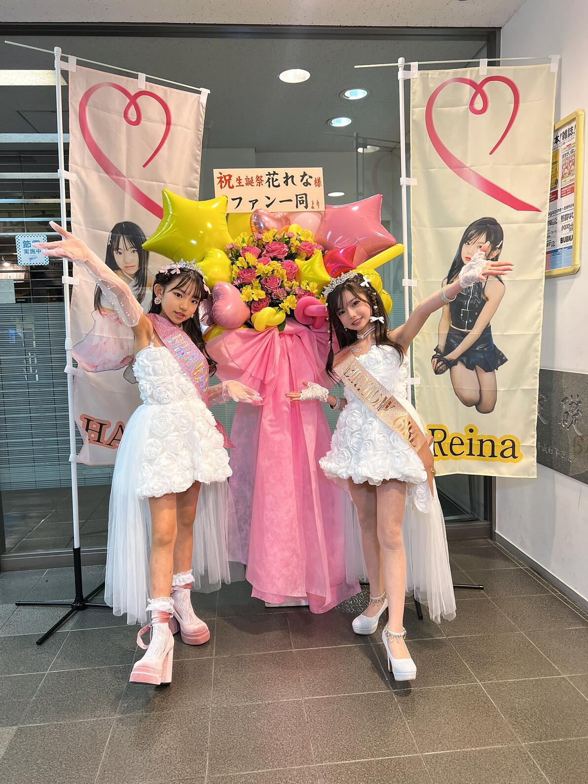 Reina&Hana-两人在生日宴唱的最后一首歌 - 哔哩哔哩