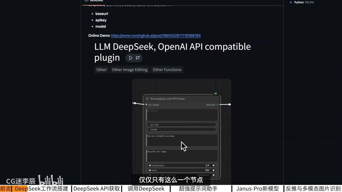 Comfyui直接调用满血版deepseek R1,轻松搞掂大神级别提示词 - 哔哩哔哩