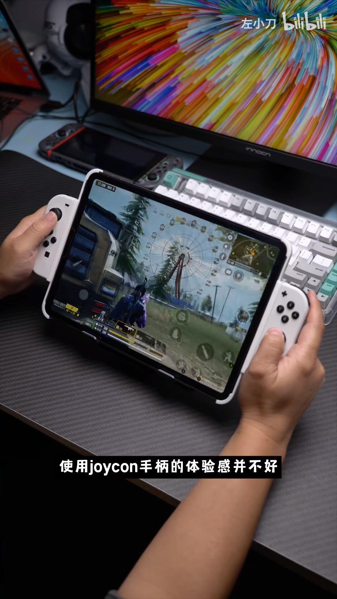 iphone ipad升级系统到16后，joycon手柄应该有更多玩法 - 哔哩哔哩