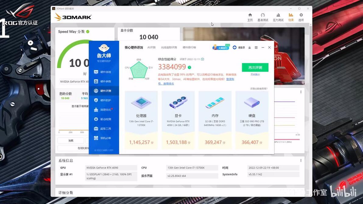 华硕TUF 4090沉浸式装机.华硕AP201 冰立方小机箱.一体式水冷电脑主机 - 哔哩哔哩