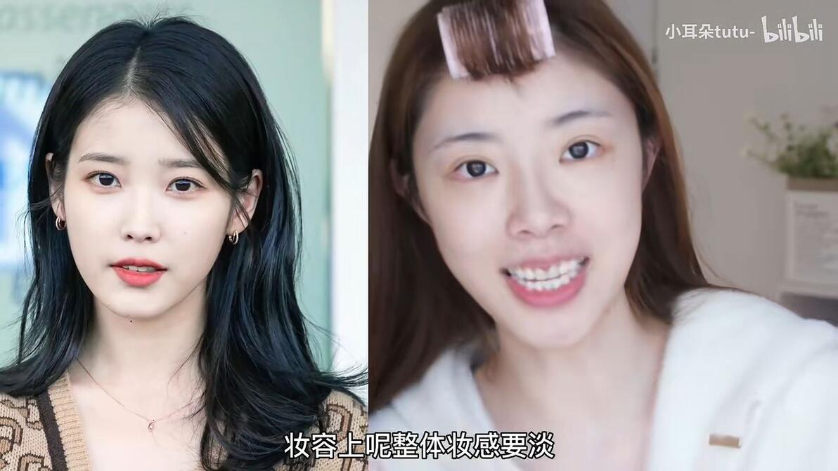 扁平五官变美最优解!如何成为校园白月光?普通女孩快来学iu的变美思路啦~扁平脸逆 哔哩哔哩