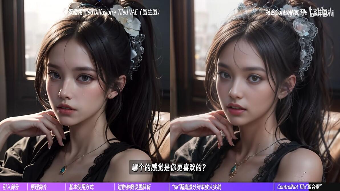 Multi Diffusion + Tiled VAE + ControlNet - 哔哩哔哩