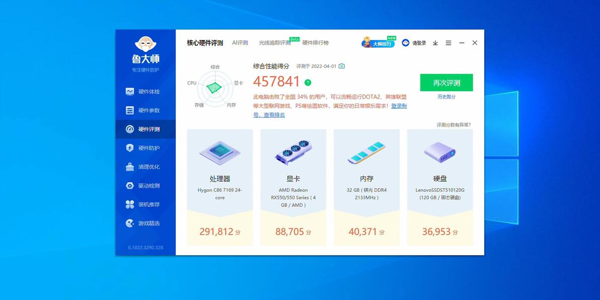 24核48线程的国产处理器，这是我测试过最强的国产处理器！中科海光7169【穷三 - 哔哩哔哩