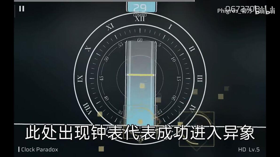 【Phigros】主线第七章隐藏曲 Rrhar’il 解锁教程 - 哔哩哔哩