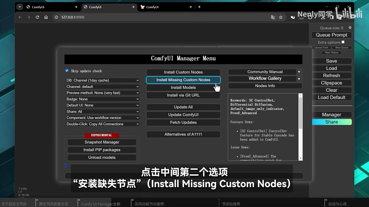 让Comfy UI“无所不能”的秘密——自定义节点！ComfyUI零基础入门教程 - 哔哩哔哩
