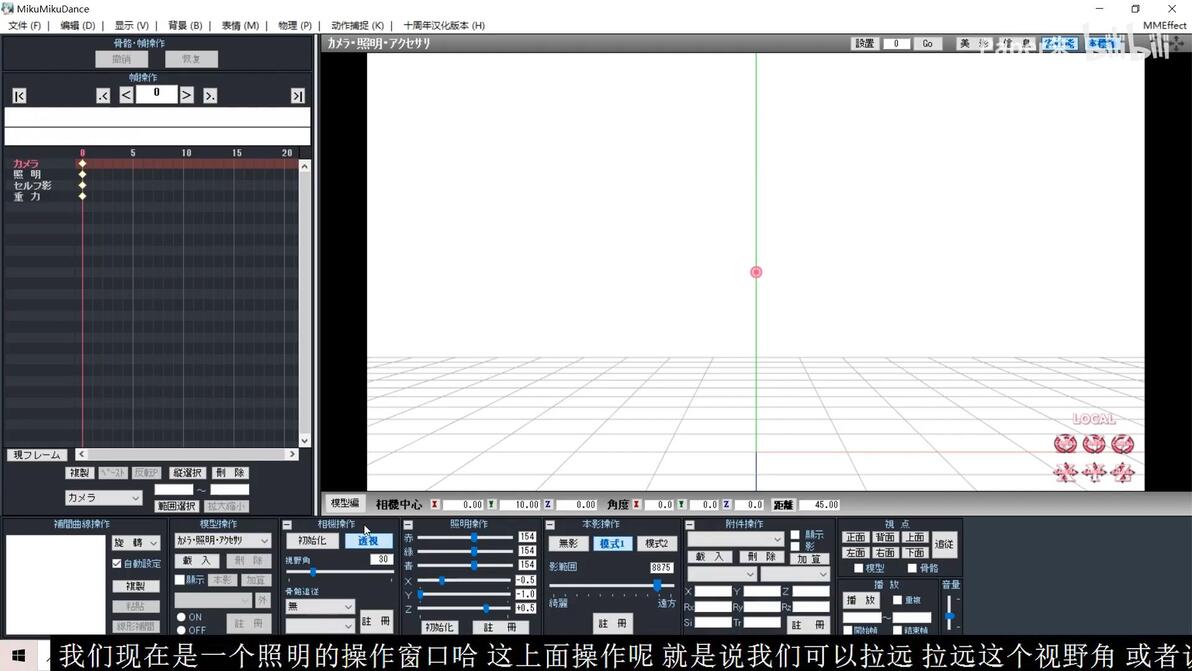 【MMD教程】MMD从入门到出师系列序言 MMD超详细干货大教程！（联动持续更新 - 哔哩哔哩