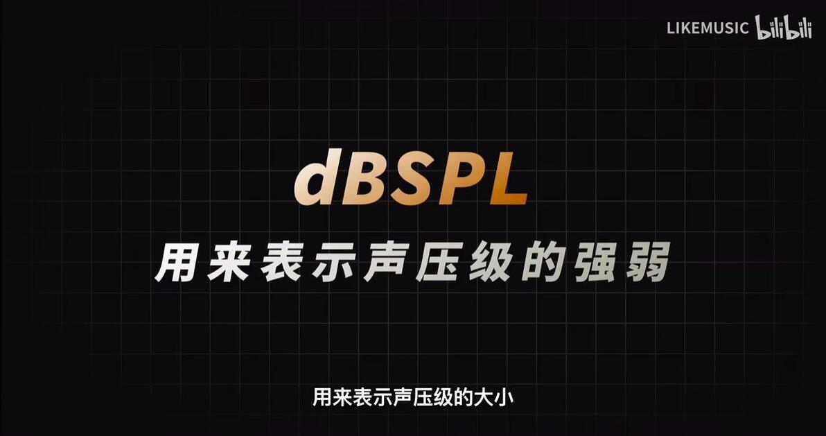 【干货】音频计量单位科普！音频专业术语大全（2）——dB、dBu、dBV、dBF - 哔哩哔哩