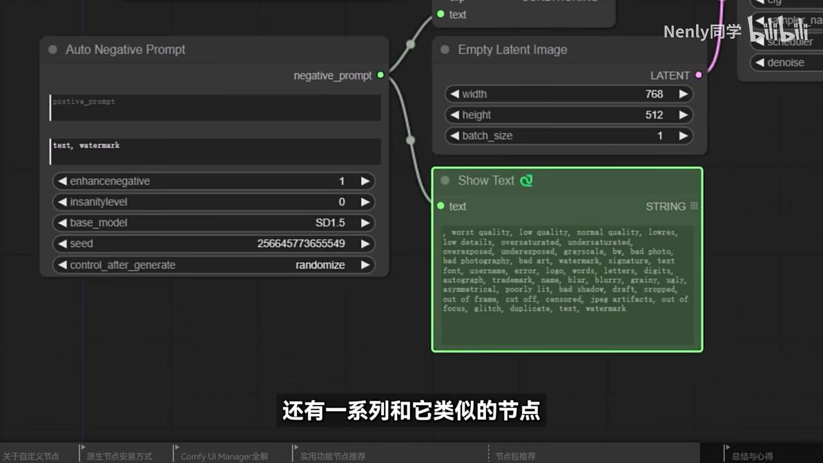 让Comfy UI“无所不能”的秘密——自定义节点！ComfyUI零基础入门教程 - 哔哩哔哩