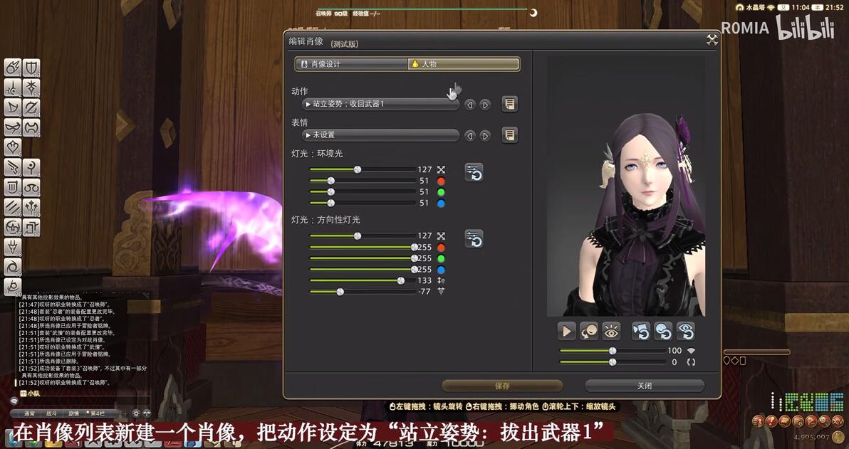 【FF14/教程】冒险者铭牌，但冒险者不在 - 哔哩哔哩