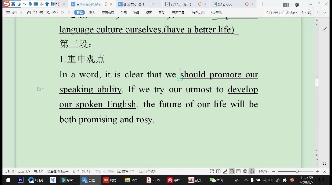 四六级写作模板课（全集） 四级写作 四级作文 六级写作 六级作文 作文模板 - 哔哩哔哩