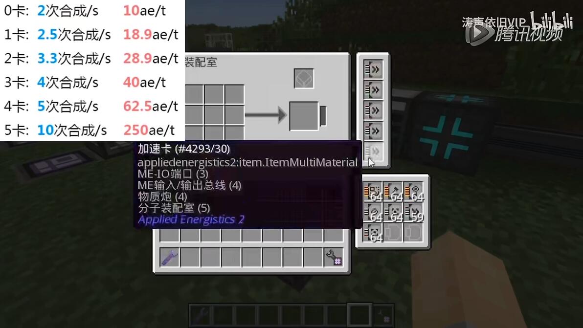 AE2 应用能源2教程 BY:SF_chipan - 哔哩哔哩