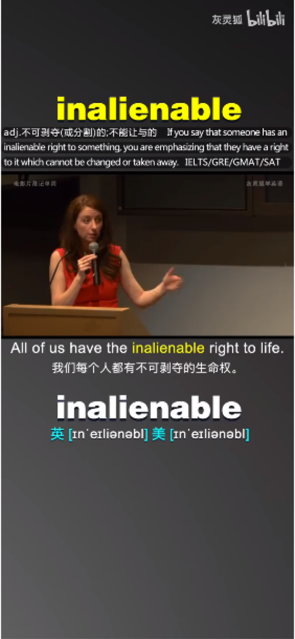 #inalienable #电影片段记单词 让记单词不那么枯燥#学英语 #... - 哔哩哔哩