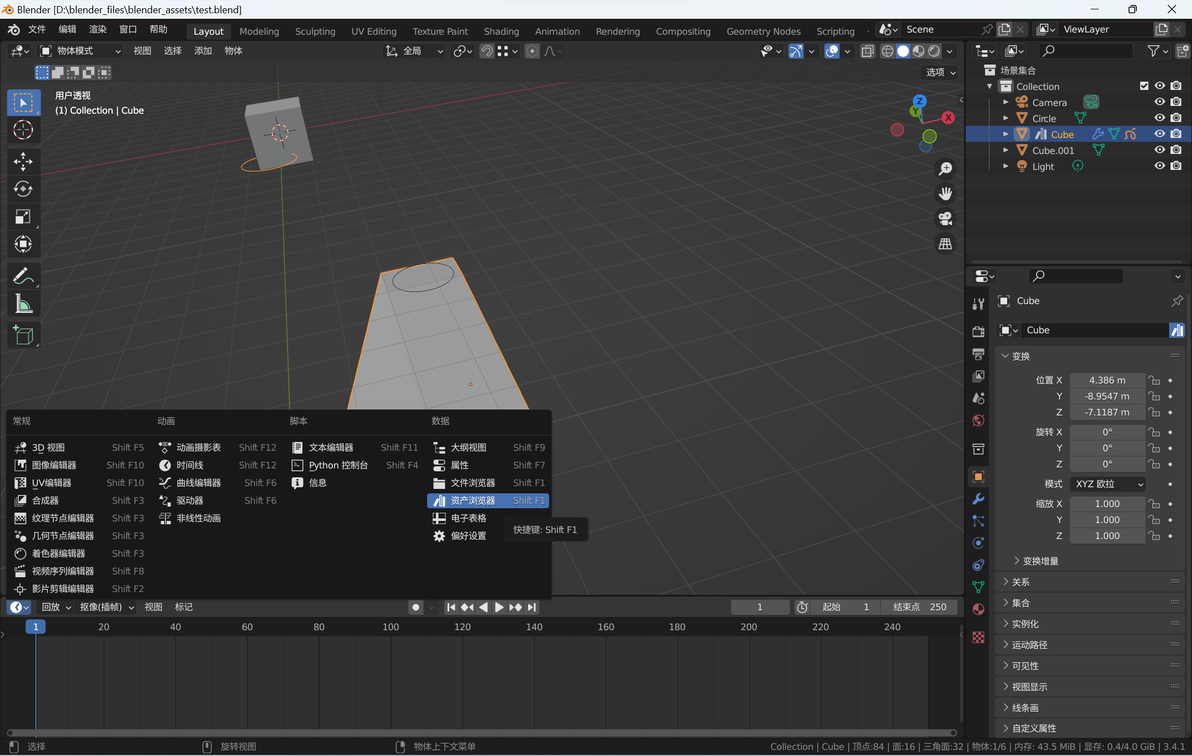 【中文M3】还得靠它-blender3.3增强工具machin3tools 1. - 哔哩哔哩