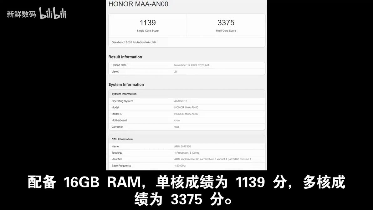 骁龙 7 Gen 3，正式发布：GPU提升52%，骁龙870低功耗版，首发... - 哔哩哔哩
