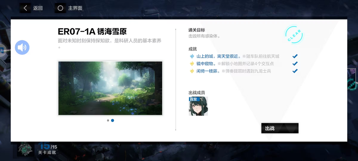 【战双帕弥什】支线浮点记实 ER07云梁觅影1-17节全剧情 - 哔哩哔哩