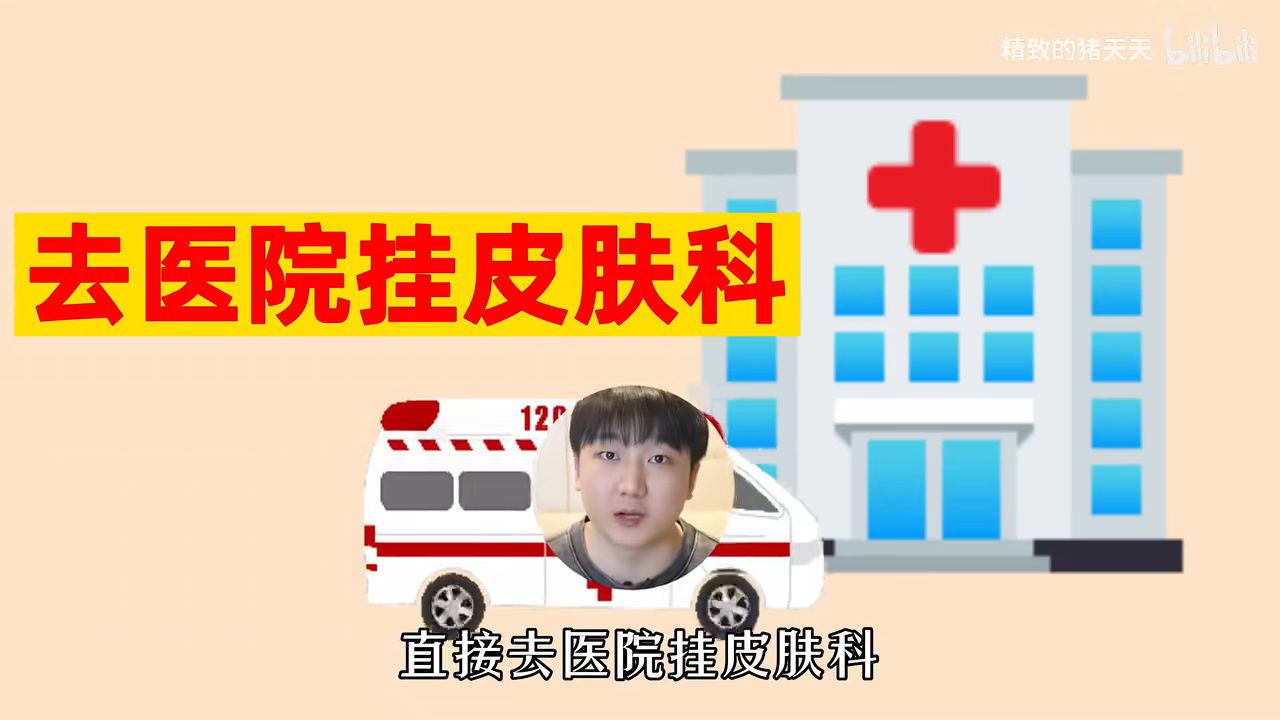 痘痘反复长?小心烂脸! 拯救烂脸三部曲”快接收!️快速解决顽固痘根 哔哩哔哩