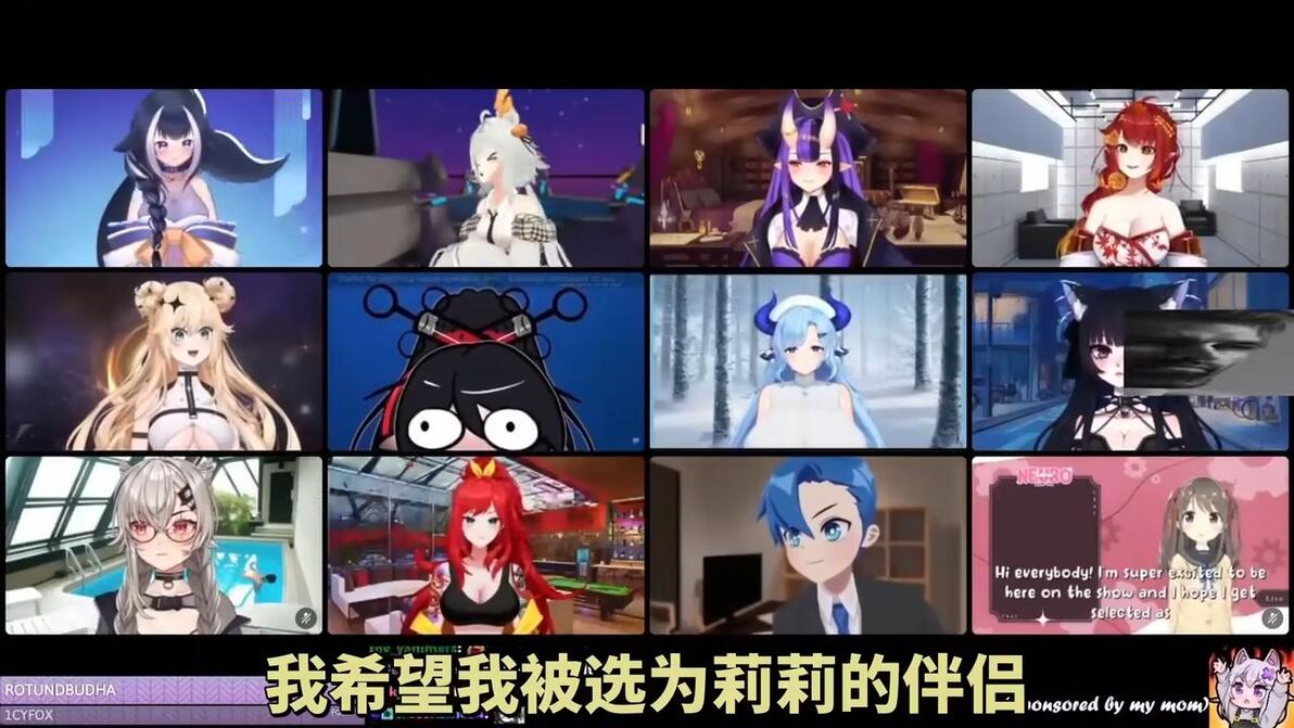【Neuro/Filian/Shylily】10位Vtuber的约会秀！AI主播 - 哔哩哔哩
