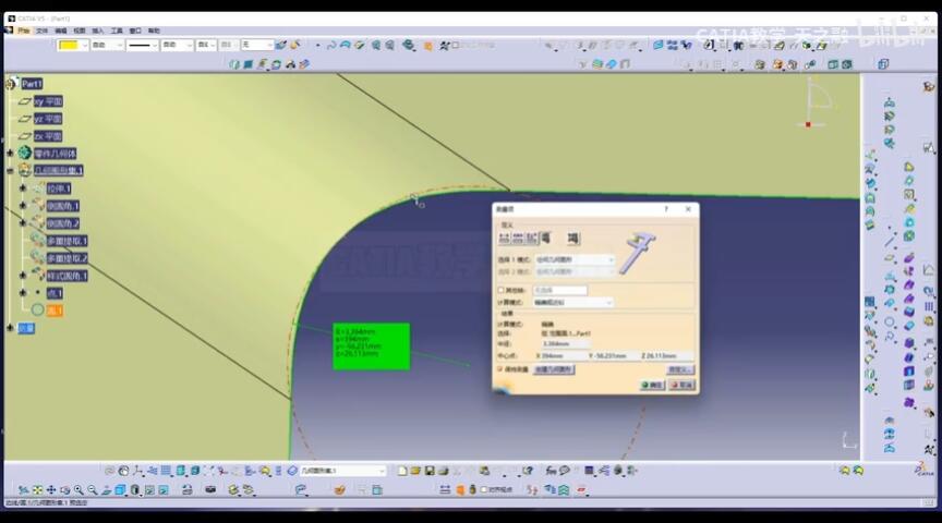 CATIA汽车内外饰结构设计-CAS面圆角测不出半径的原因 - 哔哩哔哩
