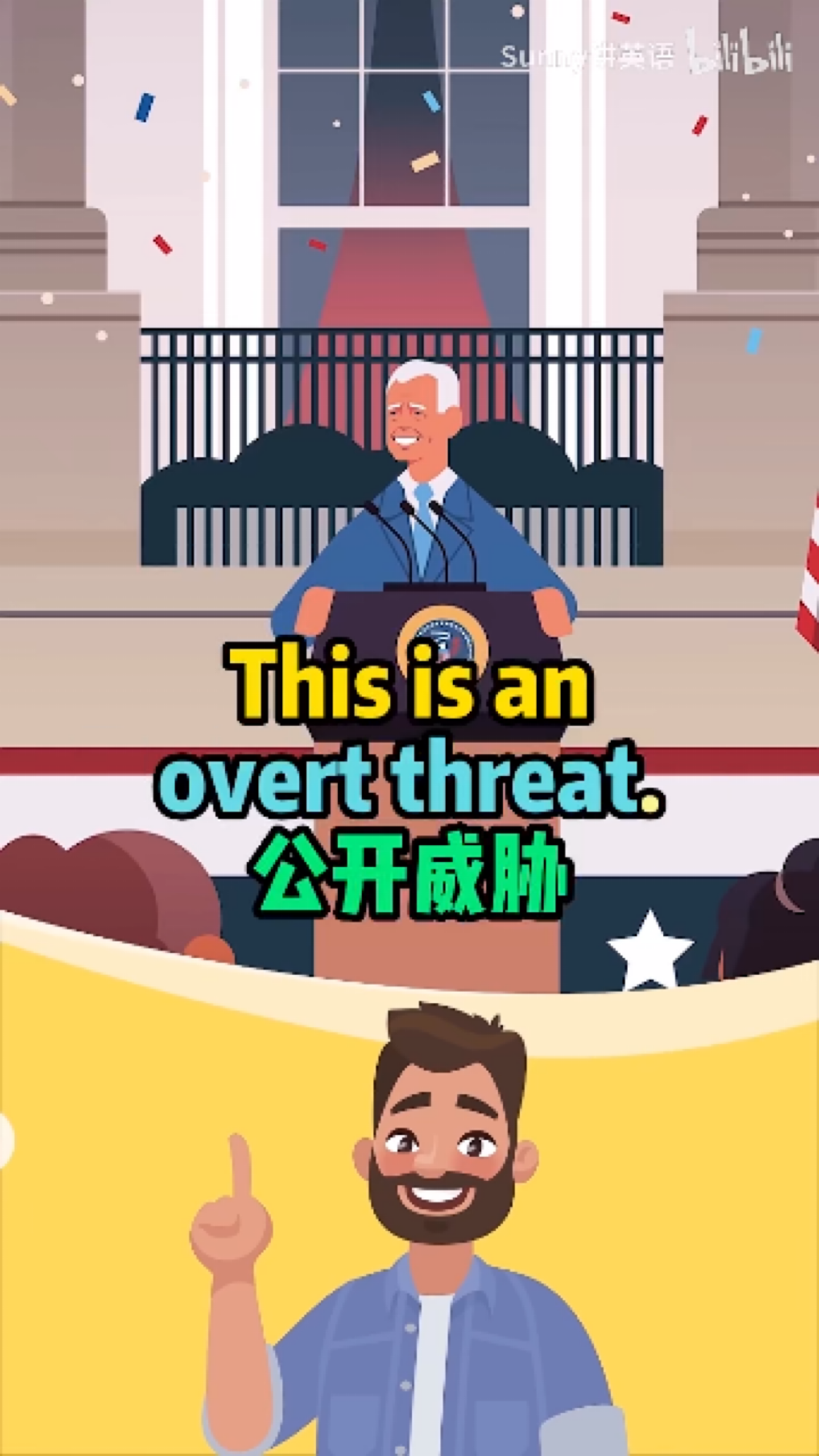 学个词让你终身难忘，猜下什么是“overt” - 哔哩哔哩