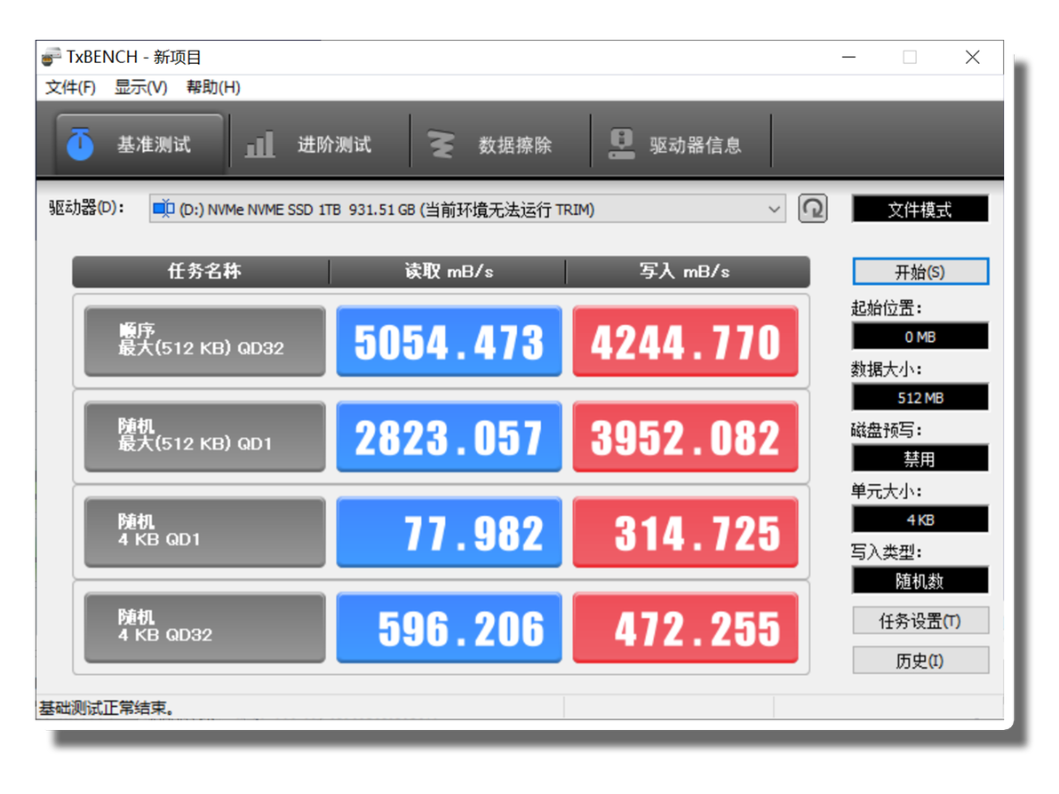 最便宜的peic4.0固态幻隐hv3000究竟表现如何？ - 哔哩哔哩