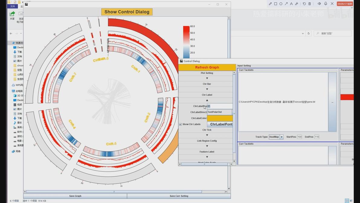 【利用TBtools进行circos绘制】6.利用TBtools进行cir... - 哔哩哔哩