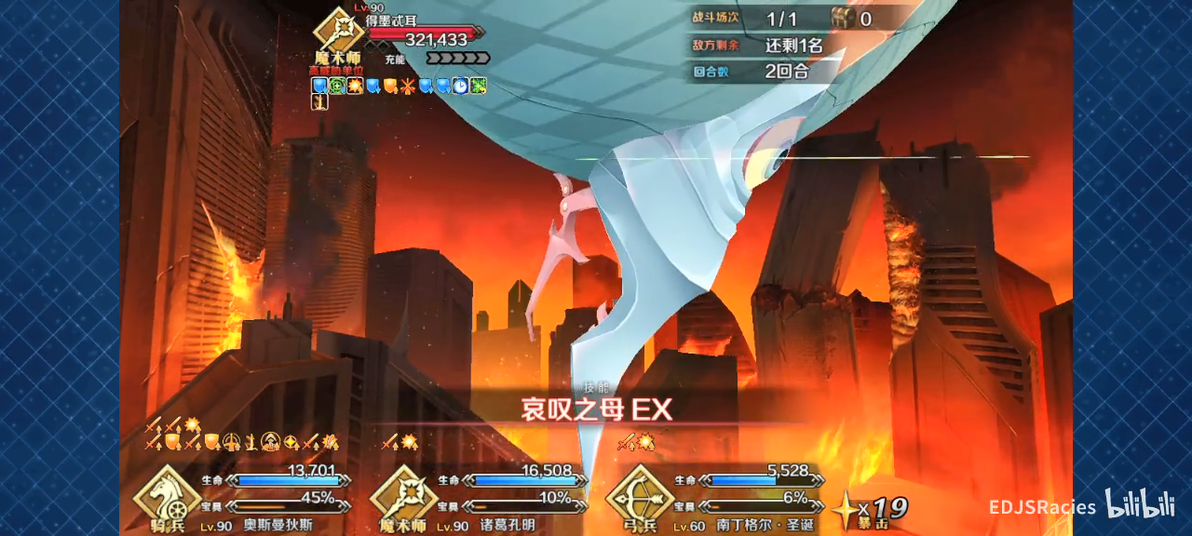 Fgo2.5.2 7-2农神战 拉二3T - 哔哩哔哩