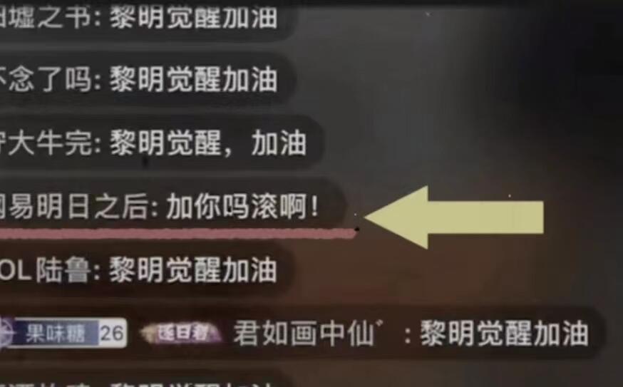 国产首款擦边手游！腾讯光子耗时多年研发的史诗级粪作《黎明觉醒 生机》 - 哔哩哔哩