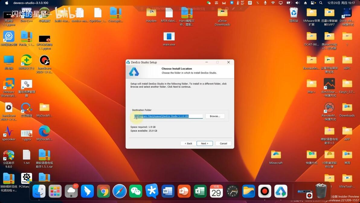 鸿蒙电脑体验器最新3.10[win+mac]【安装与使用】 - 哔哩哔哩