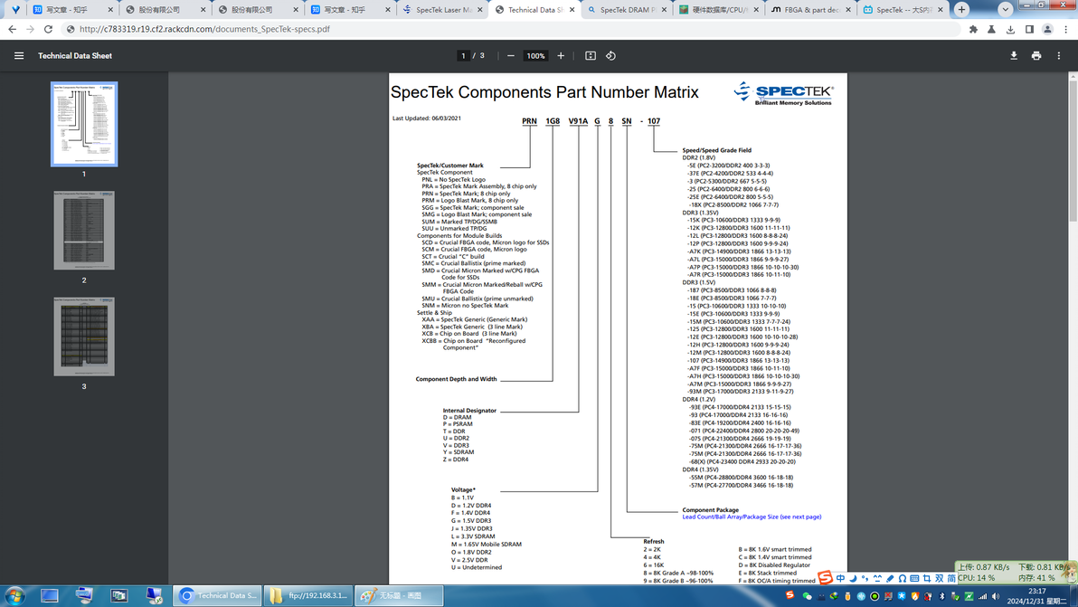 【图吧小白教程】SpecTek大S降级片DRAM颗粒等级查询 - 哔哩哔哩