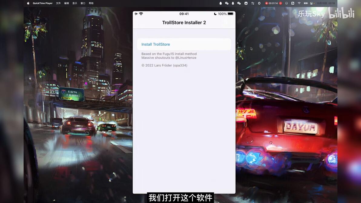 永久签Trollstore2安装及使用教程 - 哔哩哔哩