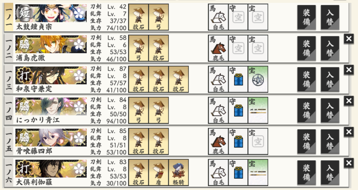 【刀剑乱舞 日服】2024213 更新记录：引换所自选四把刀剑？！福岛光忠前 哔哩哔哩 
