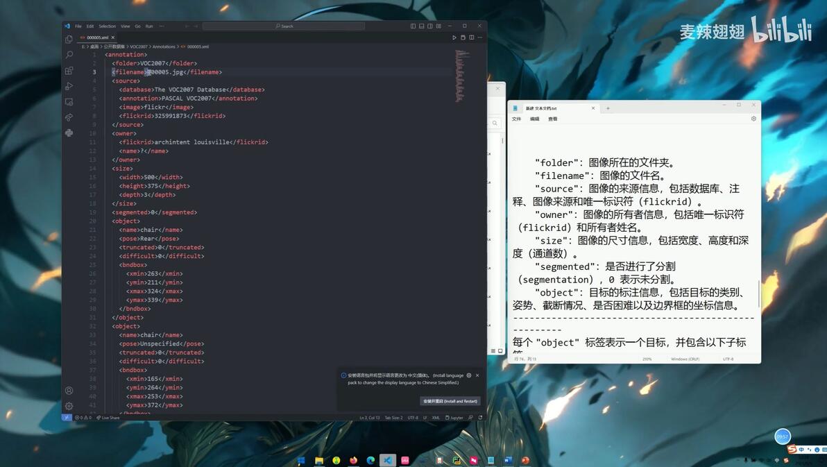 coco、yolo、voc数据集格式讲解 - 哔哩哔哩