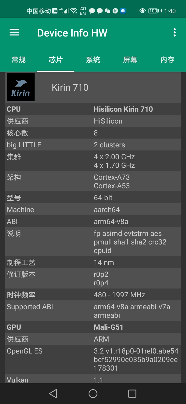 【图吧科普】麒麟710为何能做到日用不卡？架构性能水平分析 - 哔哩哔哩