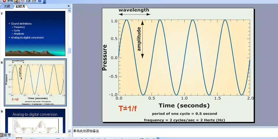 Praat语音分析软件用法详解 - 哔哩哔哩