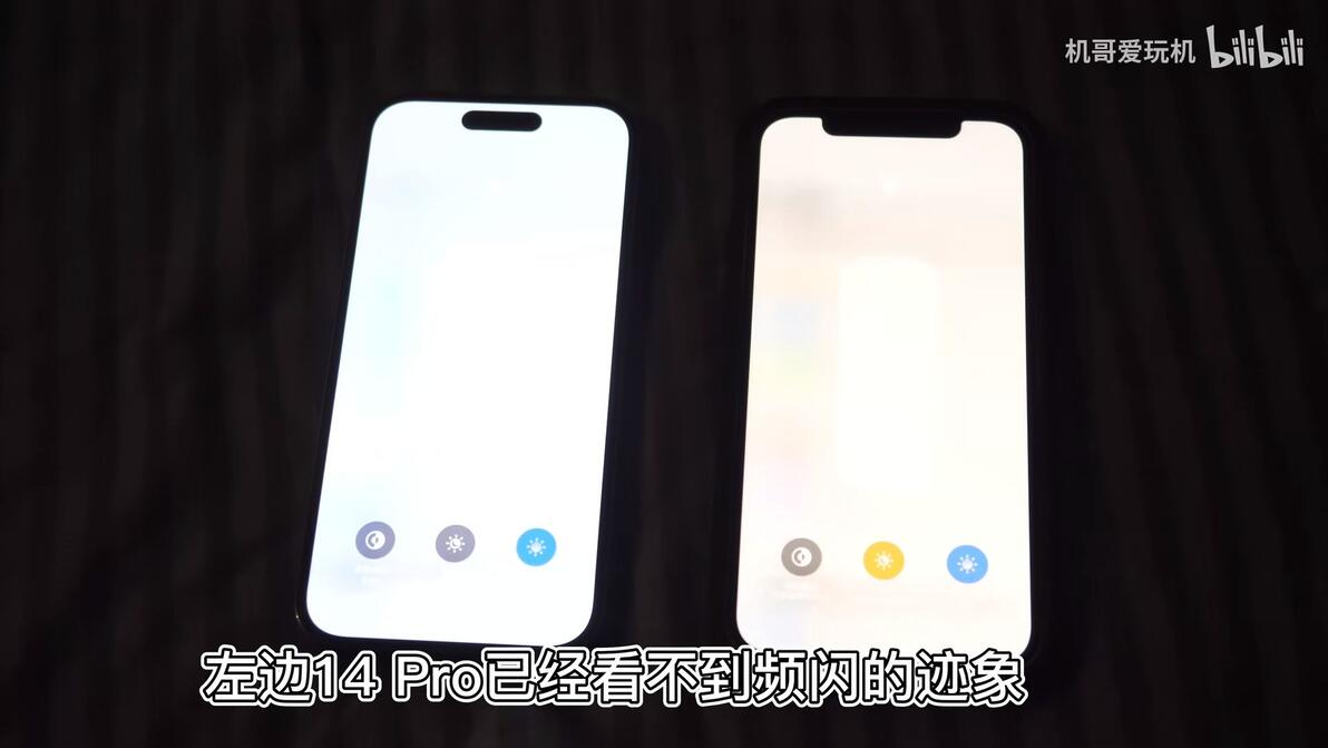 “瞎眼”低频PWM调光？iPhone14 Pro频闪测试 - 哔哩哔哩