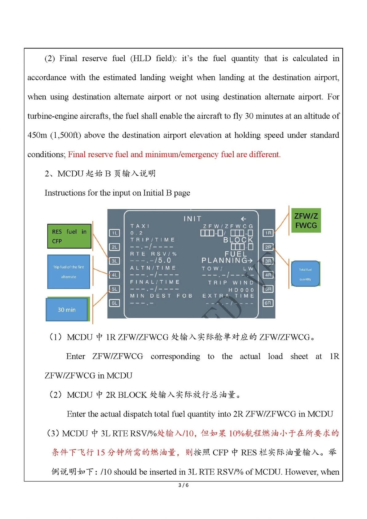 全站最简单最快速MCDU输入教程 手把手教你打计划【飞行时刻VLOG#8】 - 哔哩哔哩